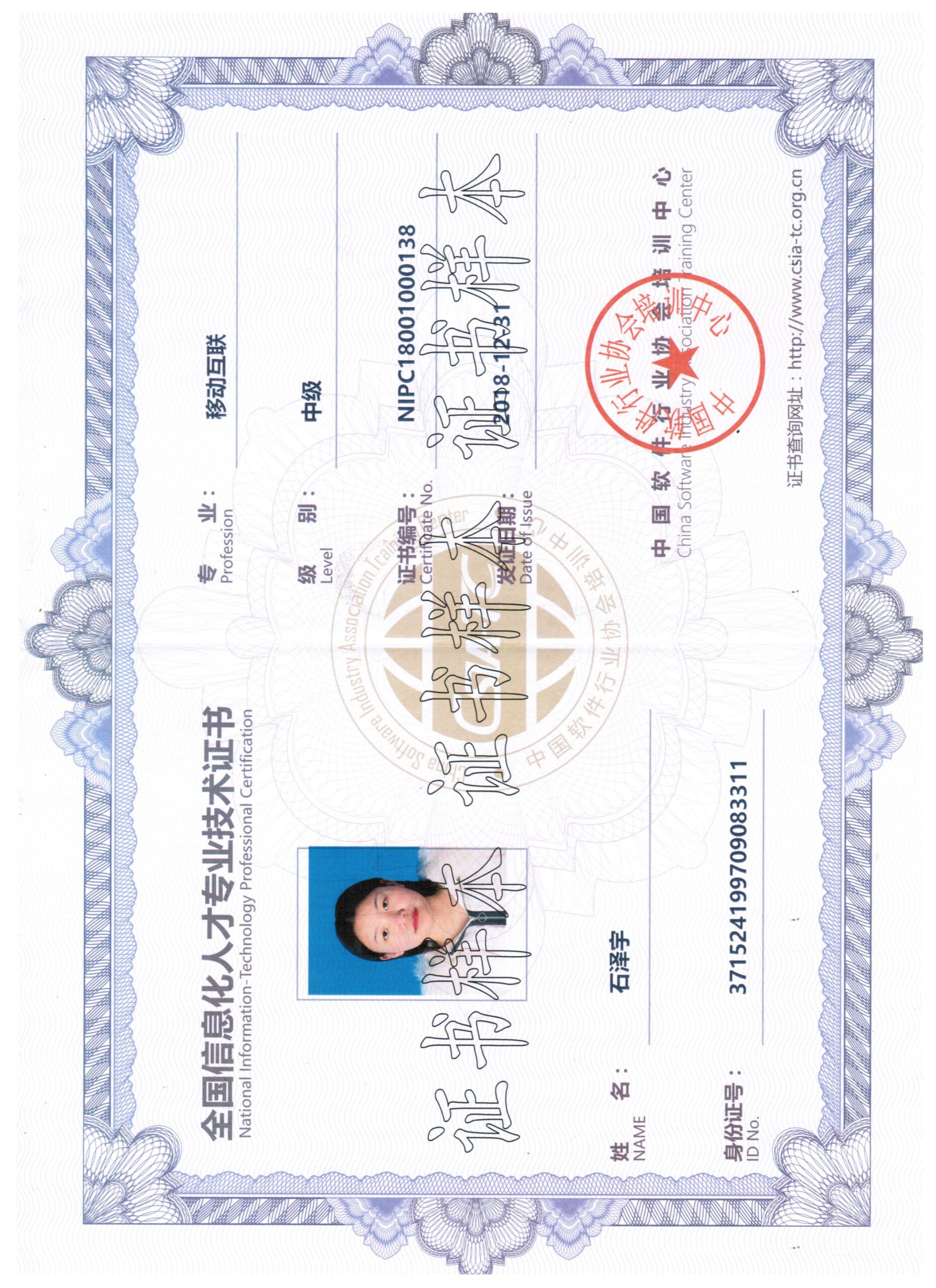 1x Python程序开发职业技能等级证书相关资料下载（2022年3月版 中慧云启科技集团 成都中慧科技有限公司