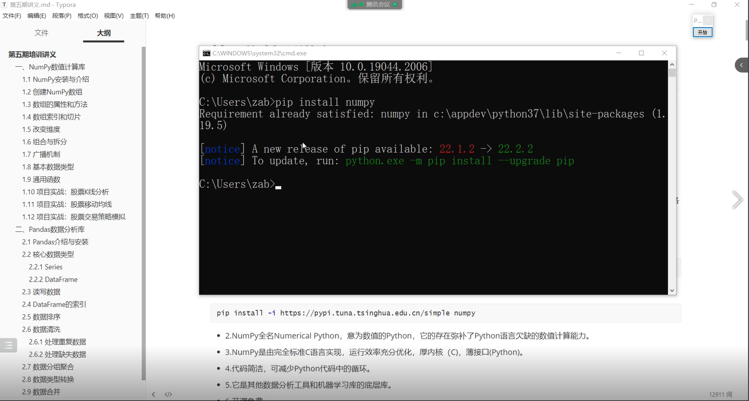 中慧2022年1+X Python程序开发职业技能等级证书线上师资培训【第五期】圆满结束！-中慧云启科技集团